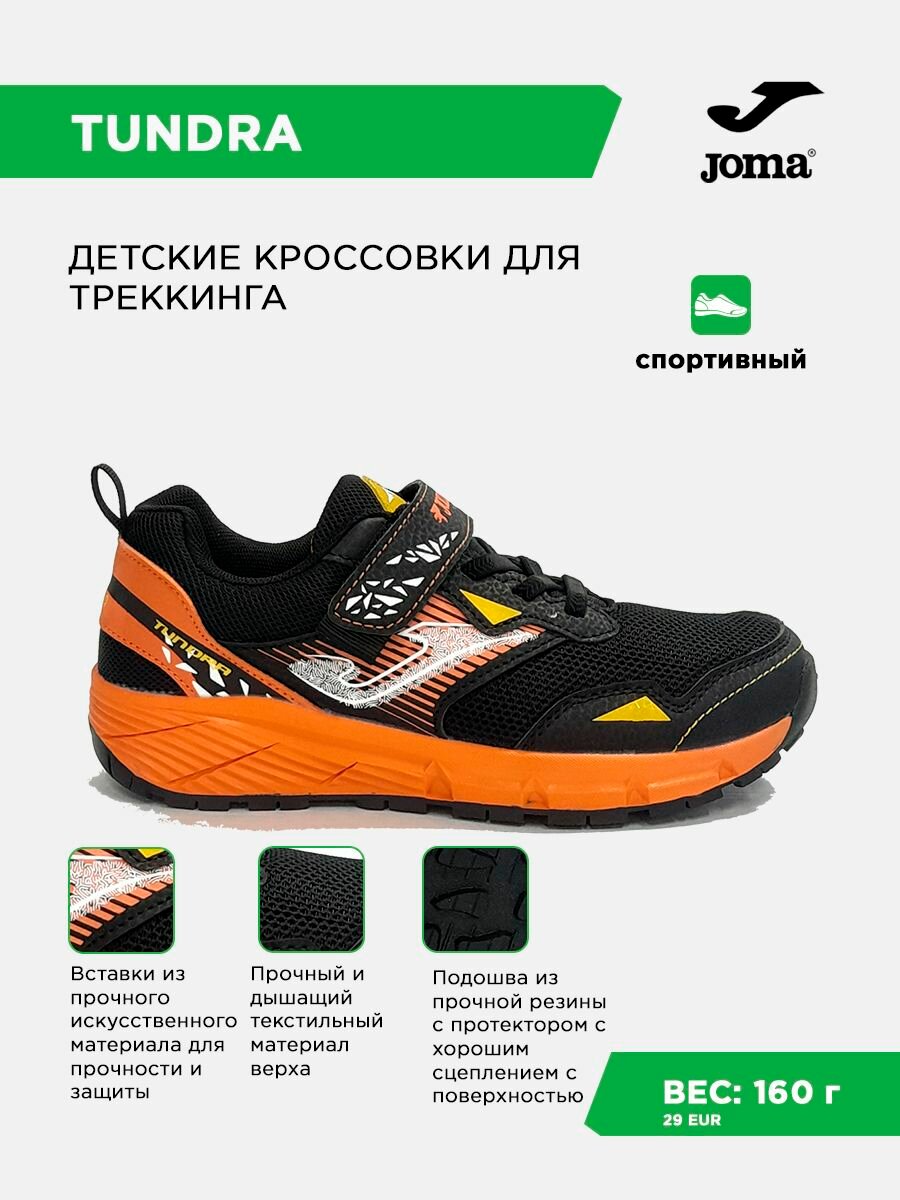 Кроссовки Кроссовки Joma TUNDRA JR JTUN