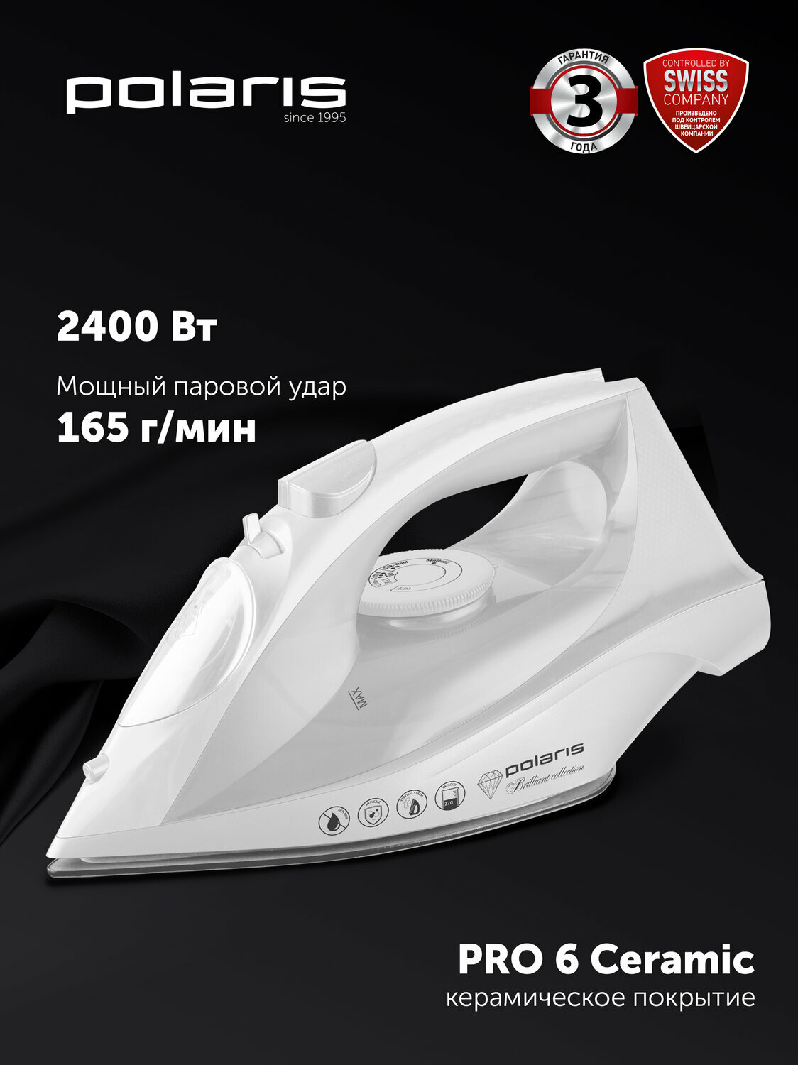 Polaris Утюг PIR 2430K для одежды с вертикальный отпариванием, паровой удар, 165 г/мин