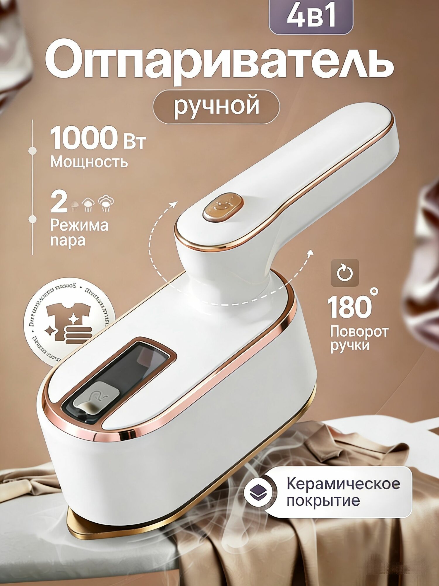 Мини утюг для одежды с отпаривателем, отпариватель для одежды ручной мощный Chiobbo, 1000W, Белый