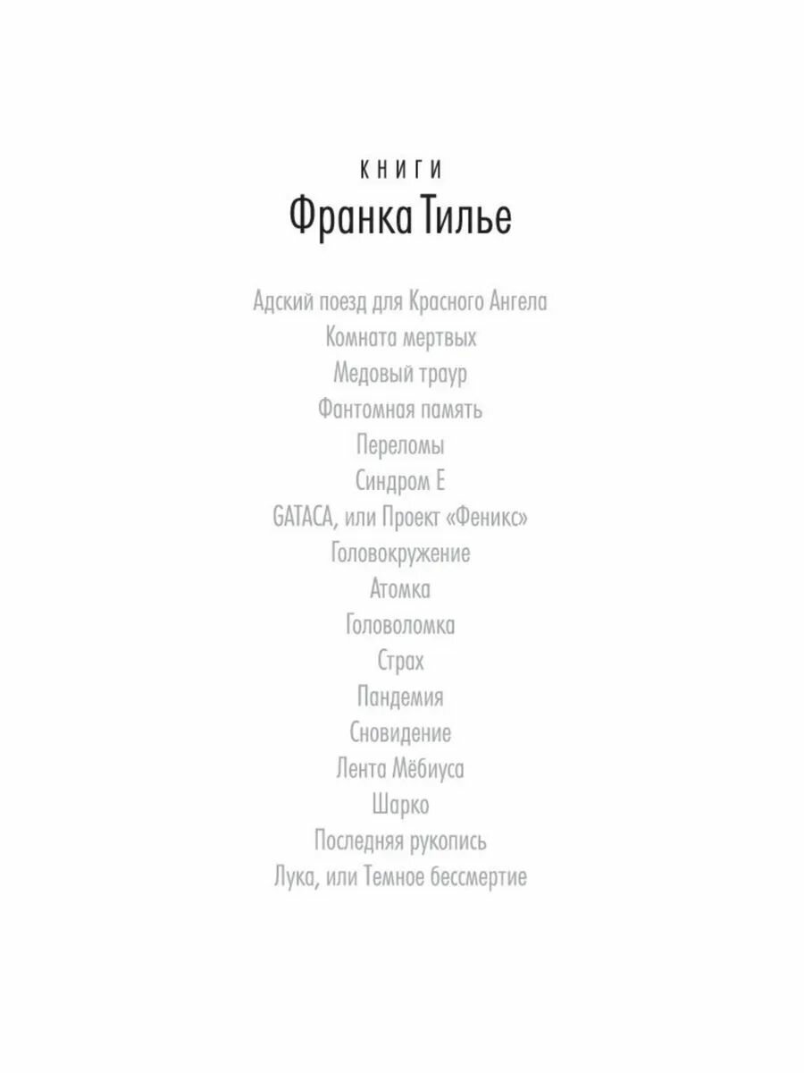 Последняя рукопись — фото 1