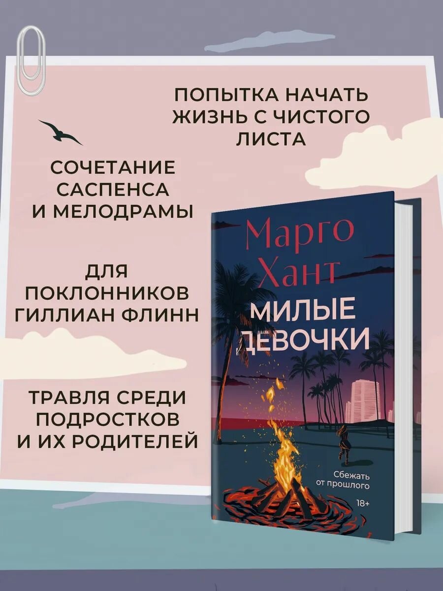 Милые девочки — фото 1