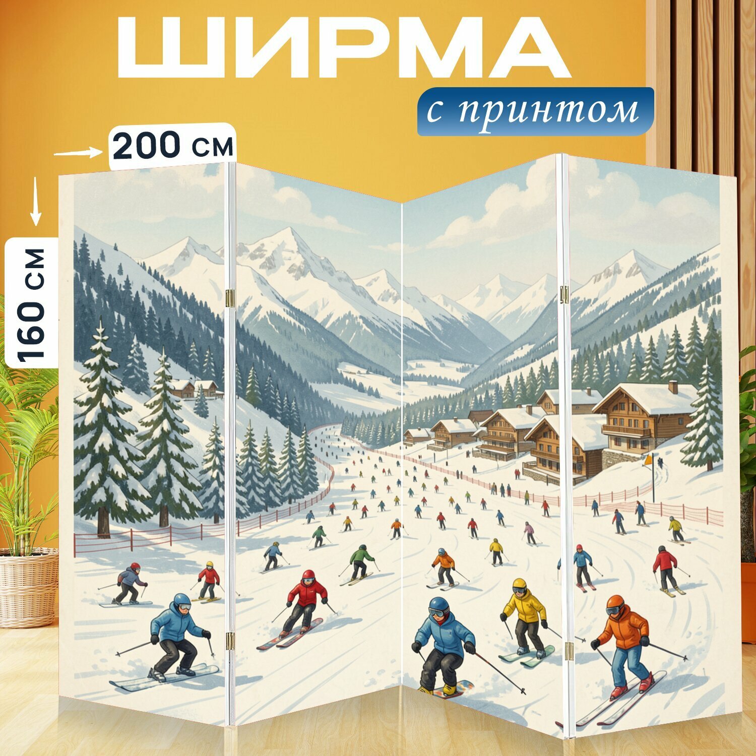 Ширма "Горнолыжный курорт в Альпах. Зимняя панорама со снежными вершинами, хвойным лесом, деревянными шале и." перегородка для зонирования комнаты с принтом 200x160 см. на холсте