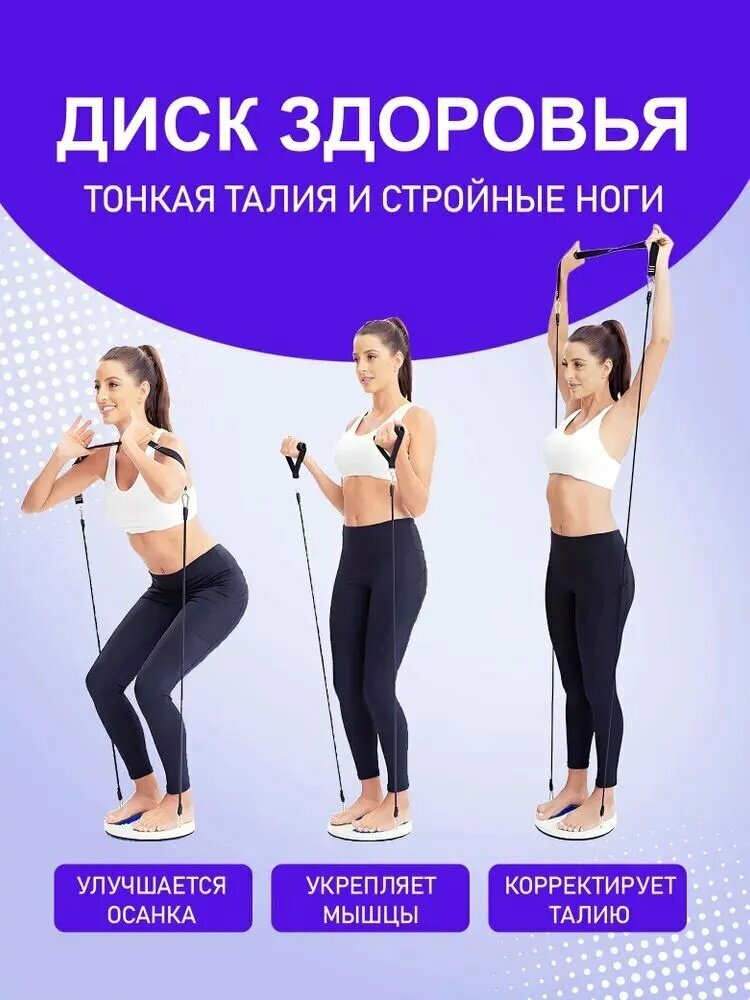Диск здоровья — фото 1
