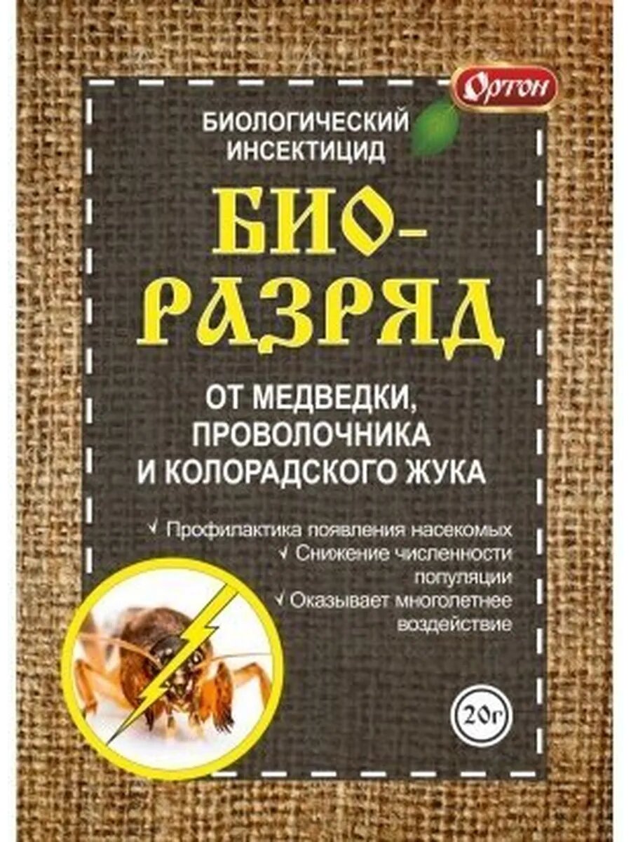 Метаризиум Биоразряд 20г