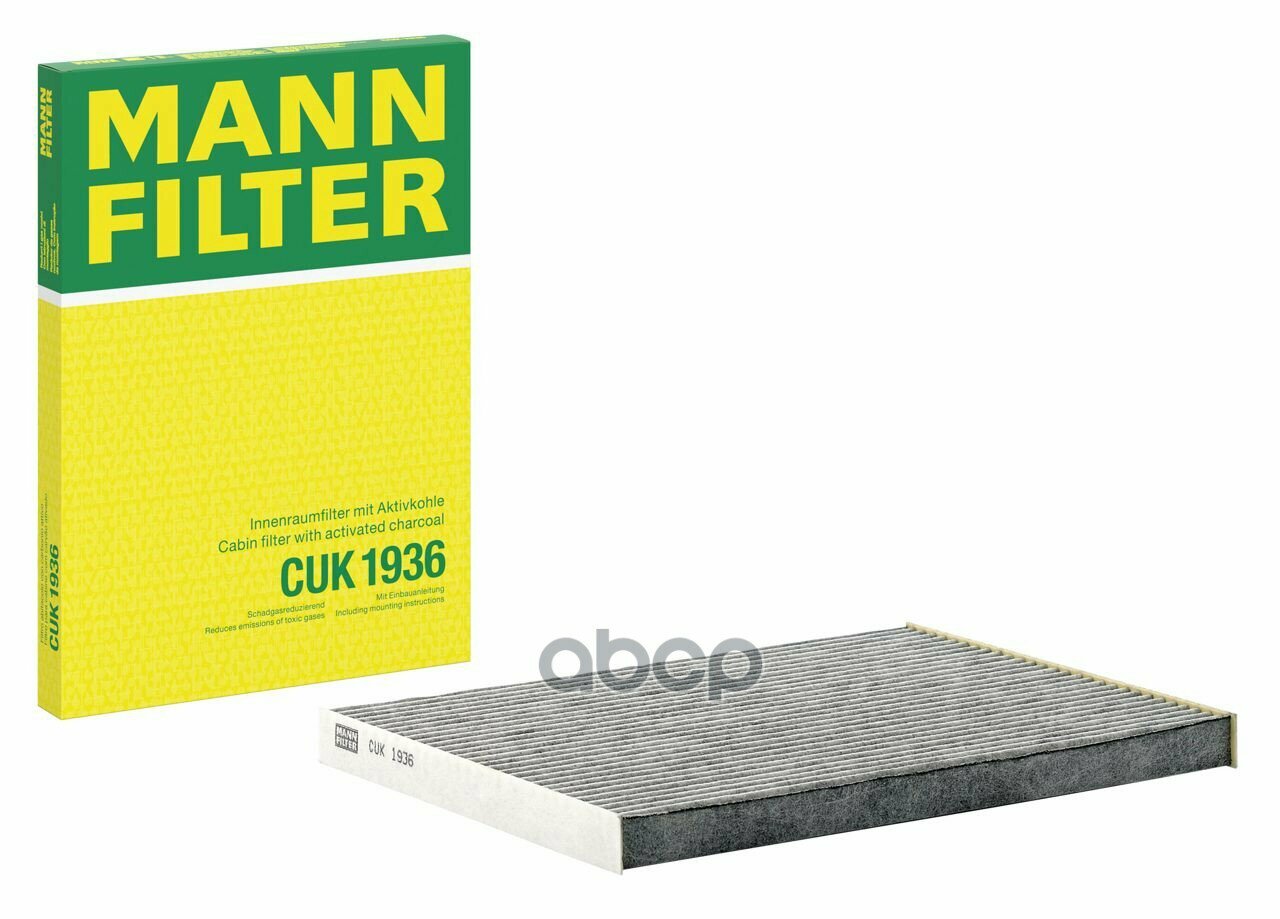 Фильтр салонный, угольный MANN CUK 1936 MANN-FILTER арт. CUK 1936