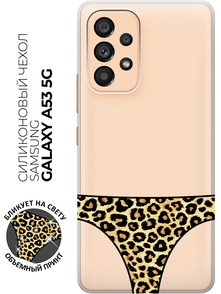 Силиконовый чехол на Samsung Galaxy A53 5G с принтом "Дикий шик"