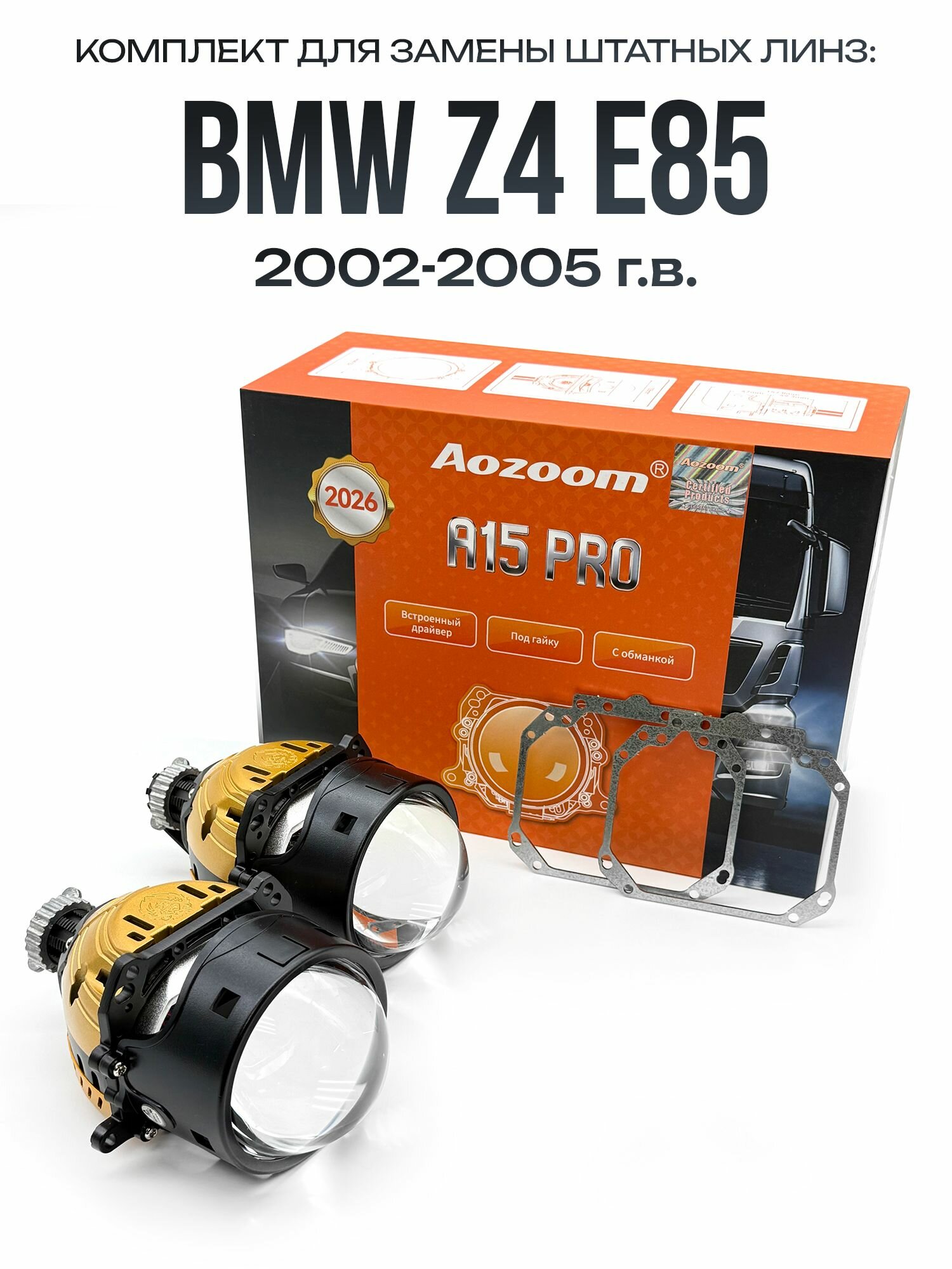 Светодиодные Bi-LED линзы Aozoom A15 PRO 2026 4300k для фар BMW Z4 E85 2002-2005 / Теплый свет / Билед на Бмв з4 Е85