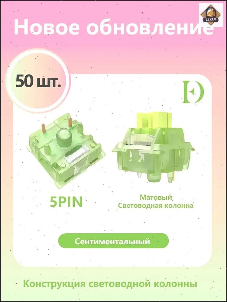 Свитчи Outemu Silent Peach V3, бесшумные для механических клавиатур (50 штук)