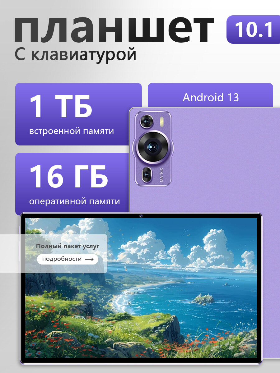 Планшет ADVEPRO P60PRO, экран 4К UHD, процессор Snapdragon 888, 16GB RAM, 1TB ROM