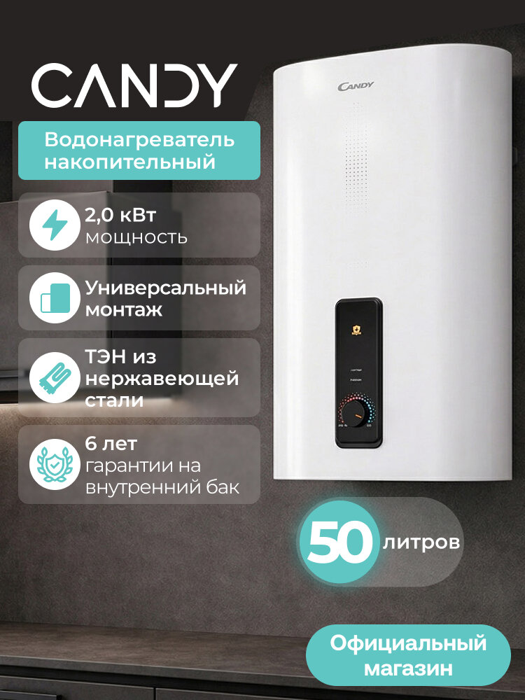 Водонагреватель накопительный CANDY CF50V-P3 50 литров / Бойлер электрический универсальный монтаж