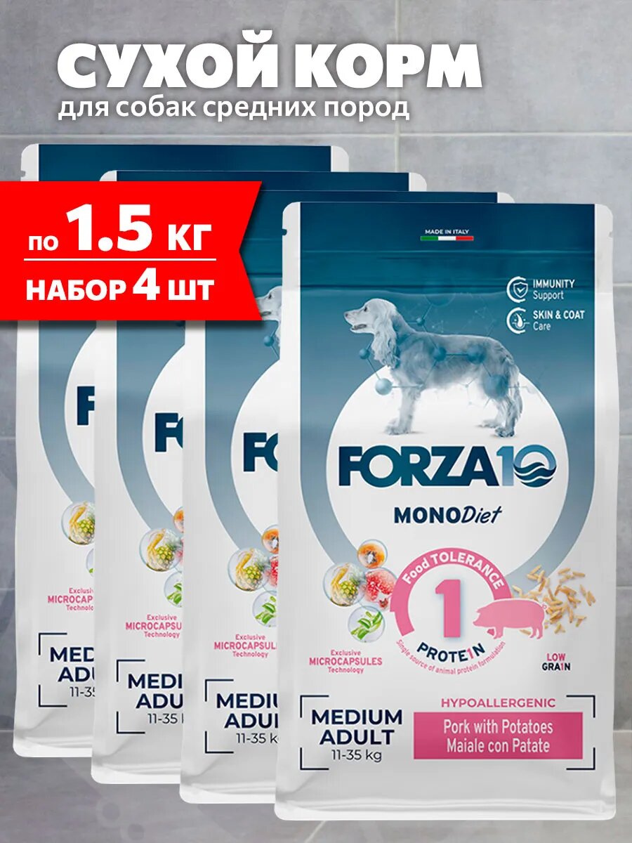 Корм сухой Forza10 Dog Medium Monodiet Low Grain для собак средних пород при аллергии со свининой, 1,5 кг х 4 шт
