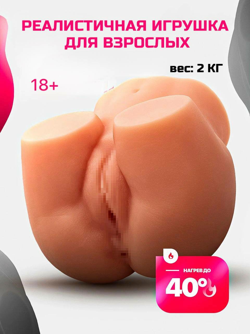 Мастурбатор, мастурбатор мужской: вагина и анус, попа товары для взрослых, 18+
