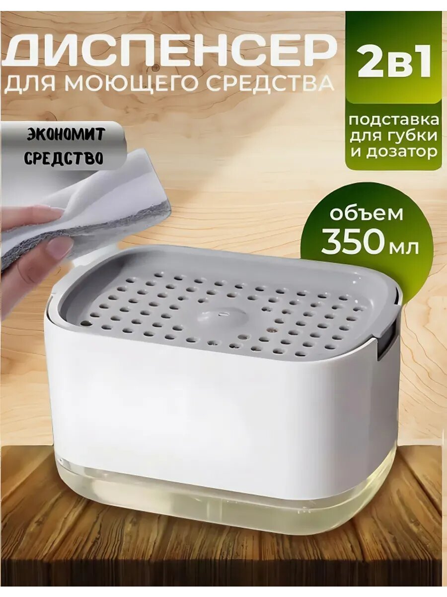 Дозатор кухонного мыла, пресс-бутылка для моющего средства, дозатор, подходит для: геля для душа, моющего средства