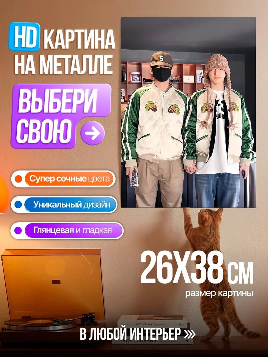 Картина на HD металле Две девушки в куртках