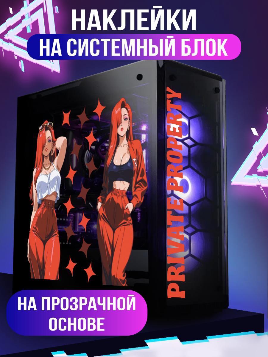 Наклейки на компьютер Девушка рыжая секси