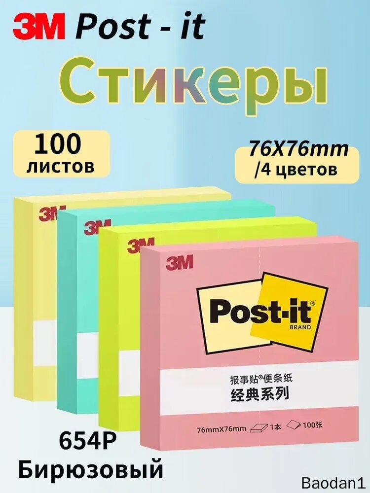 Стикеры 1 шт.