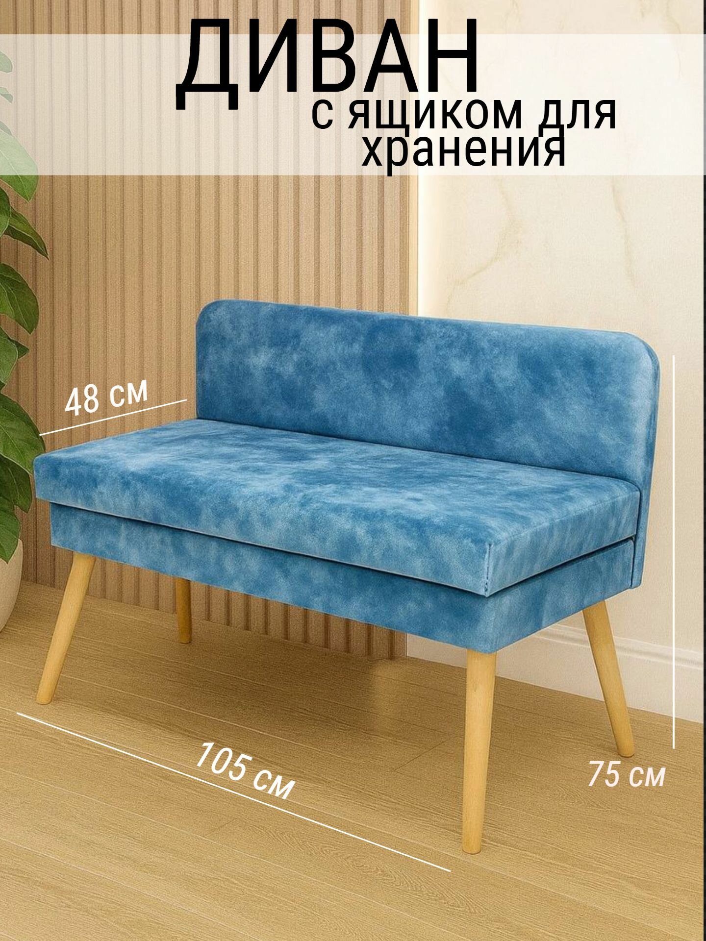 Диван на кухню с ящиком Эда кушетка велюр голубой Crush 20