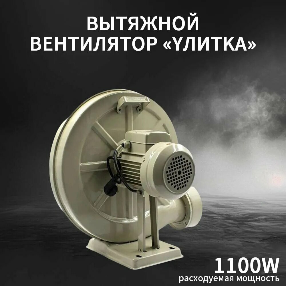 Вентилятор вытяжной