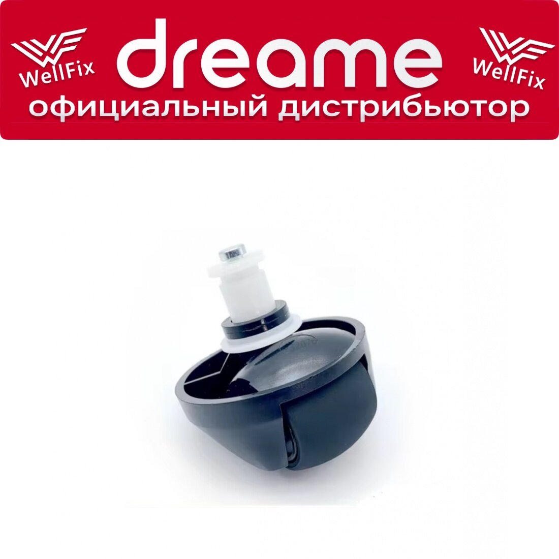 Ведущее колесо для Dreame X40 Ultra / L10 Pro / L10s Pro / X30 Ultra