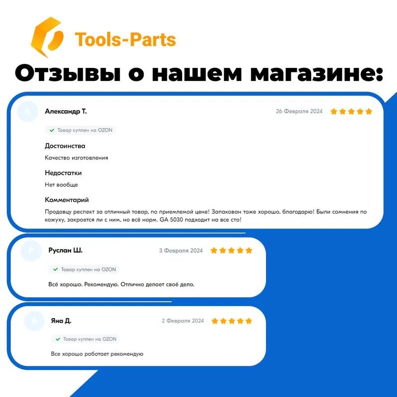 Запчасть для бензоинструмента — фото 1