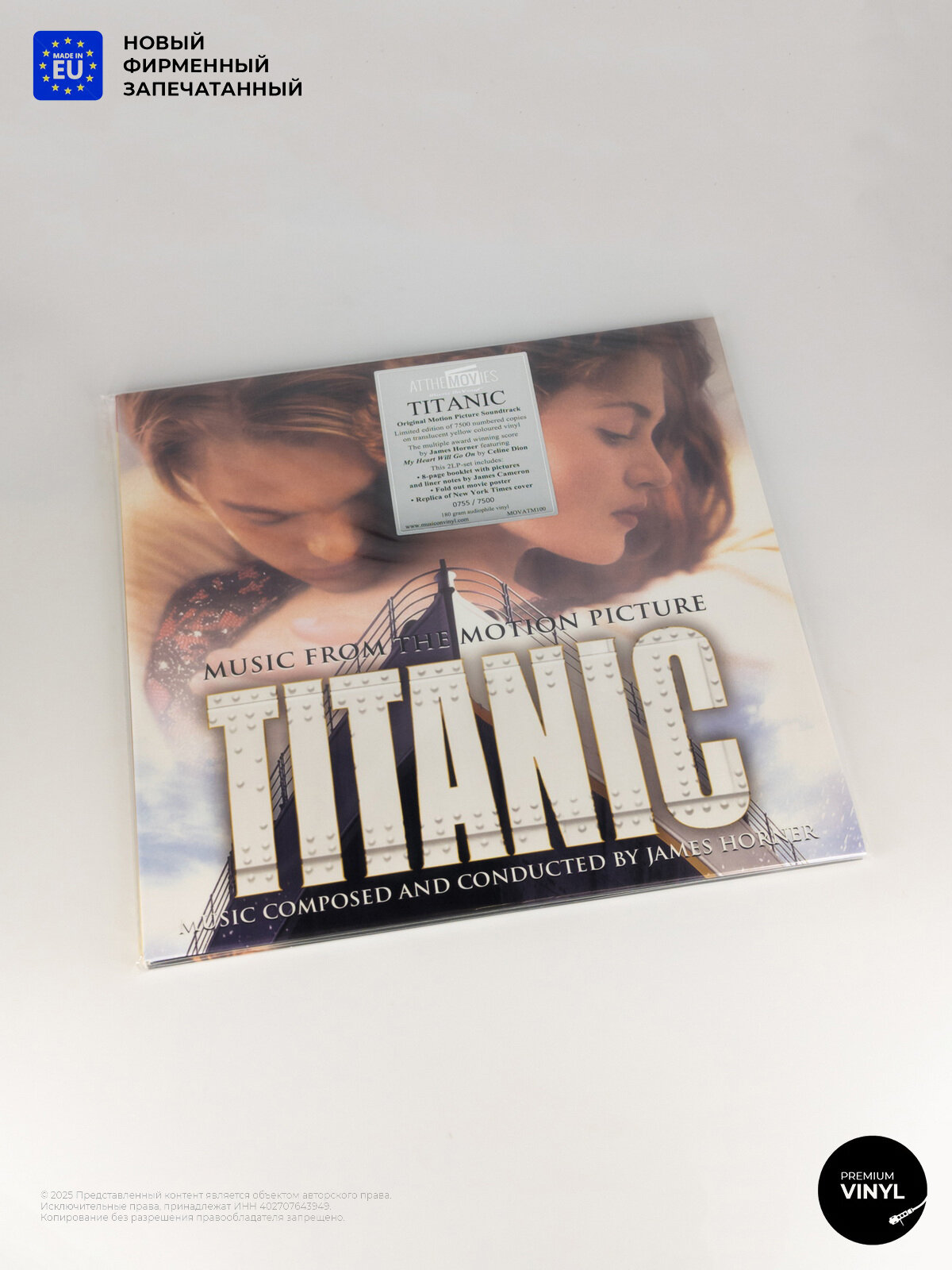 OST - Titanic (James Horner) (coloured) (2LP) 2025, Music On Vinyl, Yellow, Gatefold, Limited Edition, Фирменная виниловая пластинка