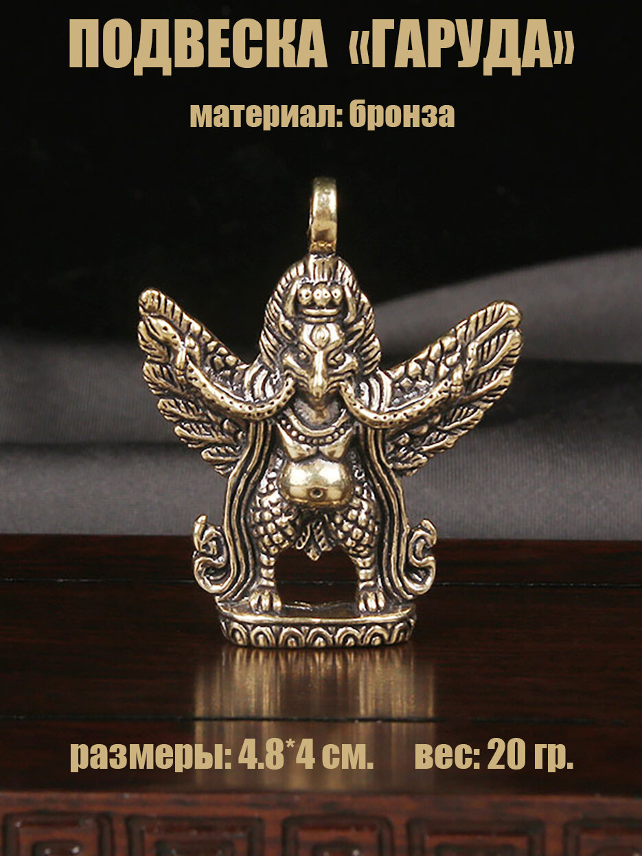 Подвеска