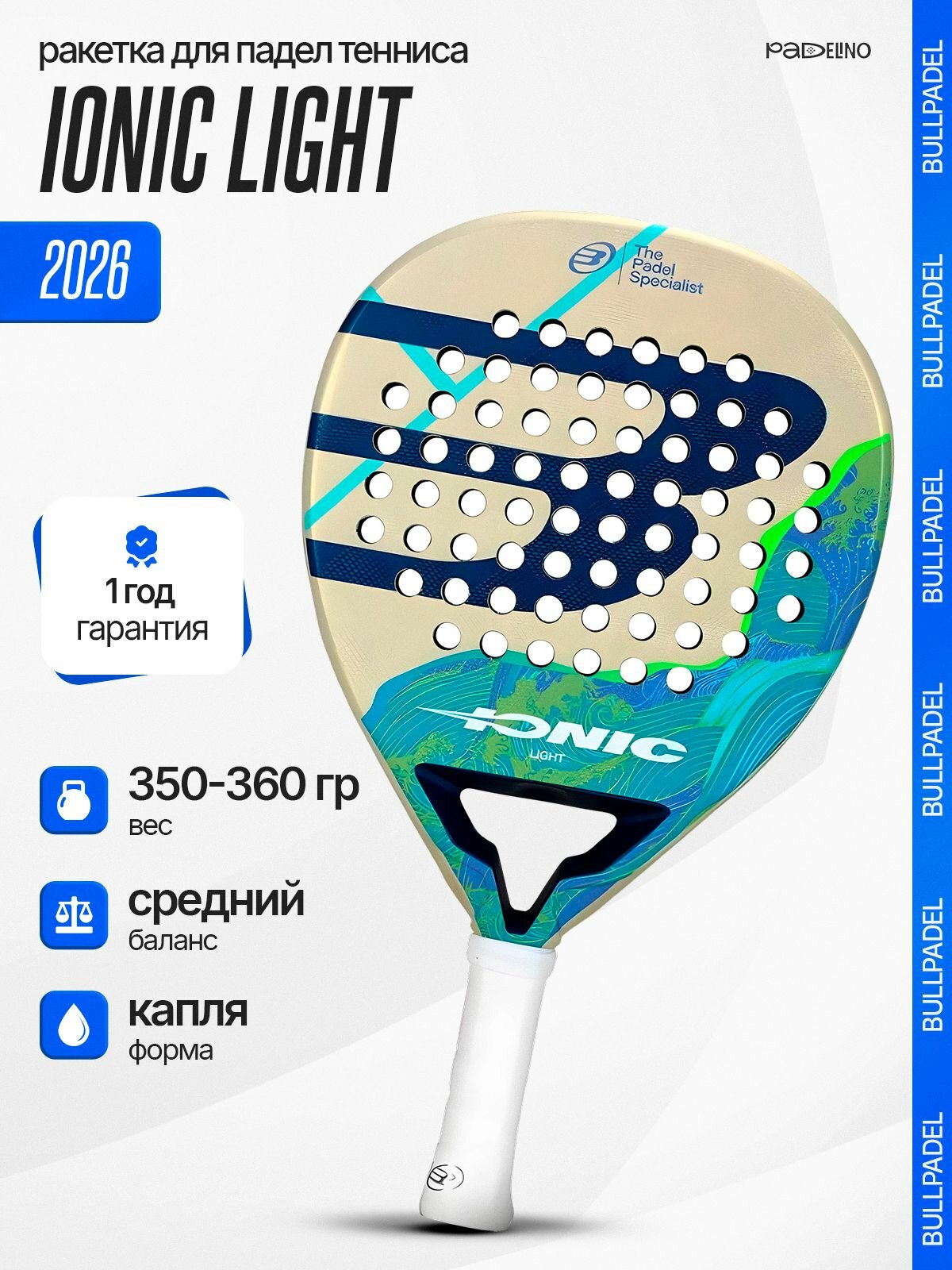 Bullpadel Ракетка для падел тенниса Ionic Light 2026, форма: капля, сердцевина: MultiEva