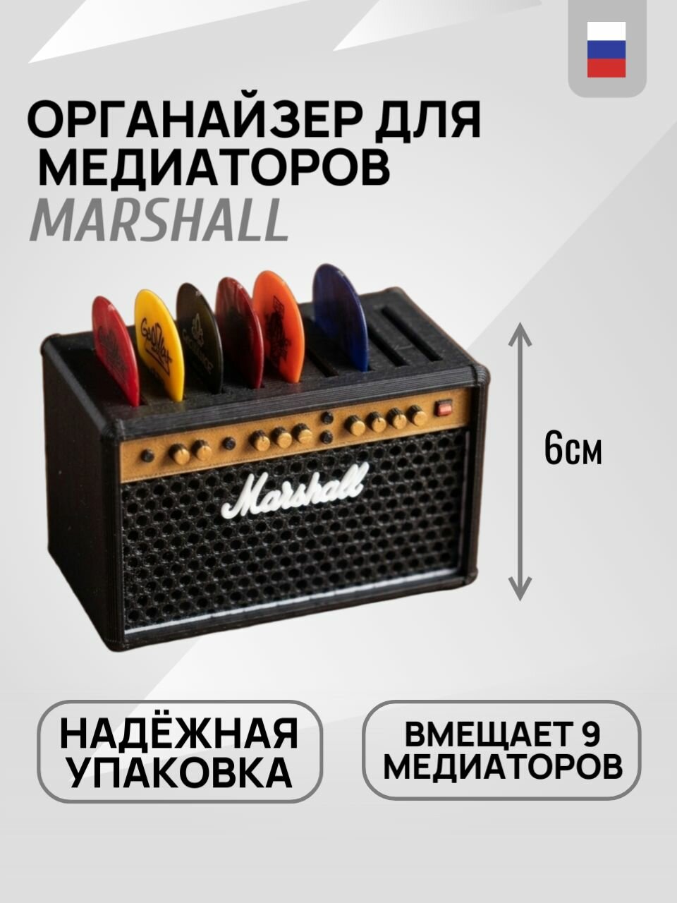 Органайзер для хранения медиаторов marshall напечатан на 3D принтере для медиаторов 3D печать