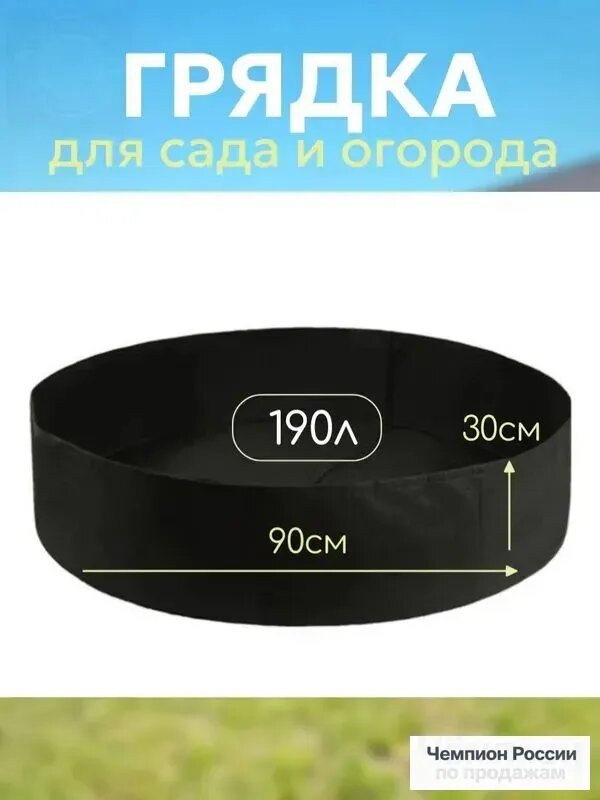 Грядка, 0.9х0.9 м