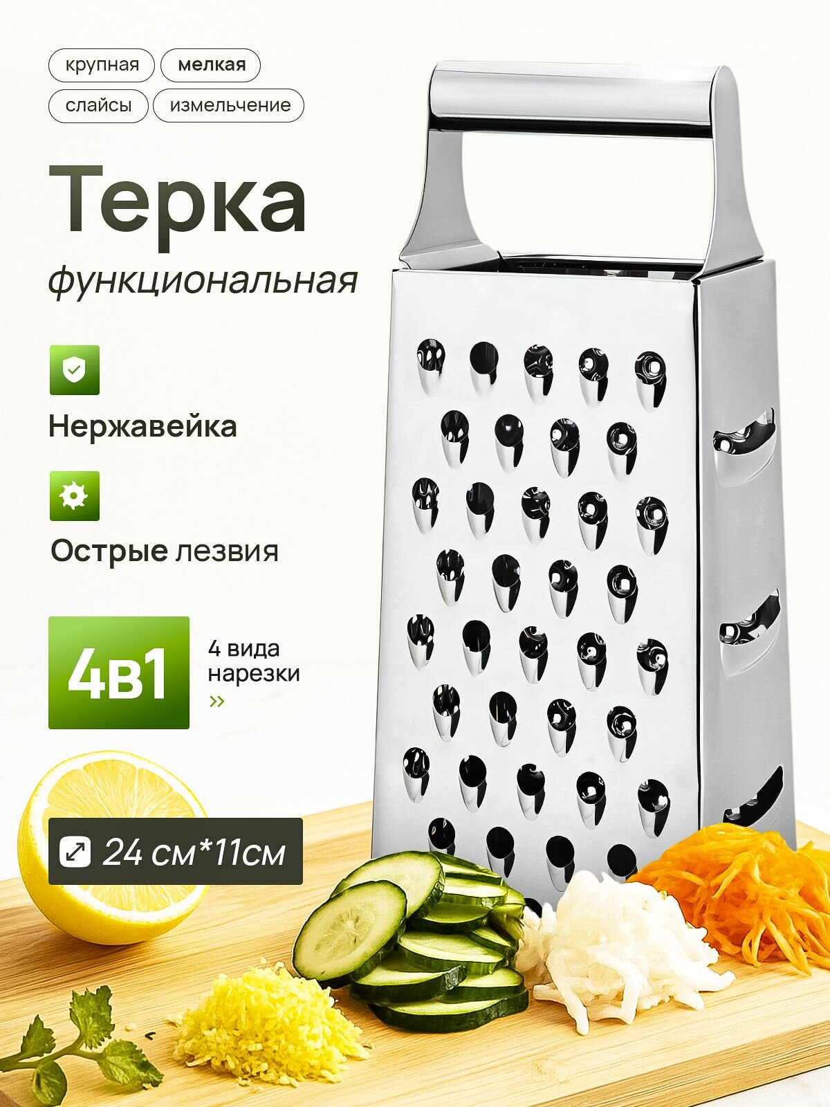 Терка