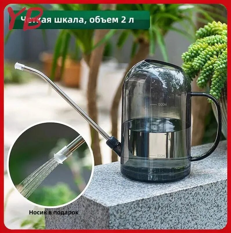 Лейка, 2 л 1 шт — фото 1