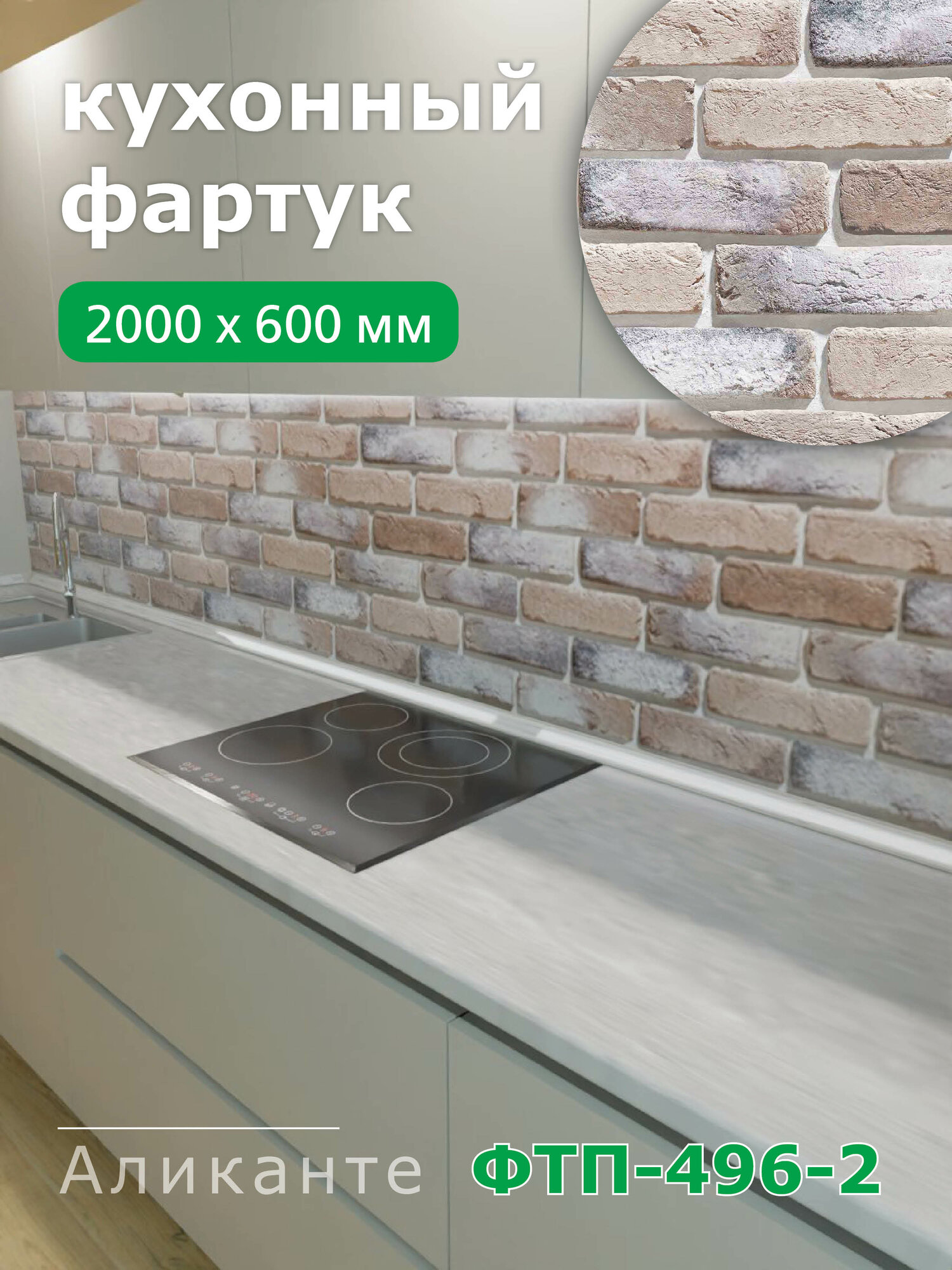Фартук ПВХ Steindorf Аликанте, 200x60x1 см, влагостойкий, для кухни и ванной