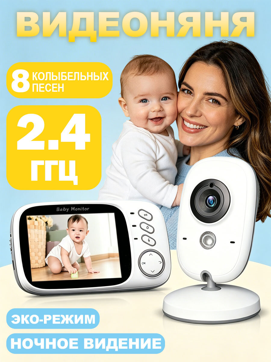 Видеоняня беспроводная с монитором Работает без Wi-Fi， радиус действия до 260 м