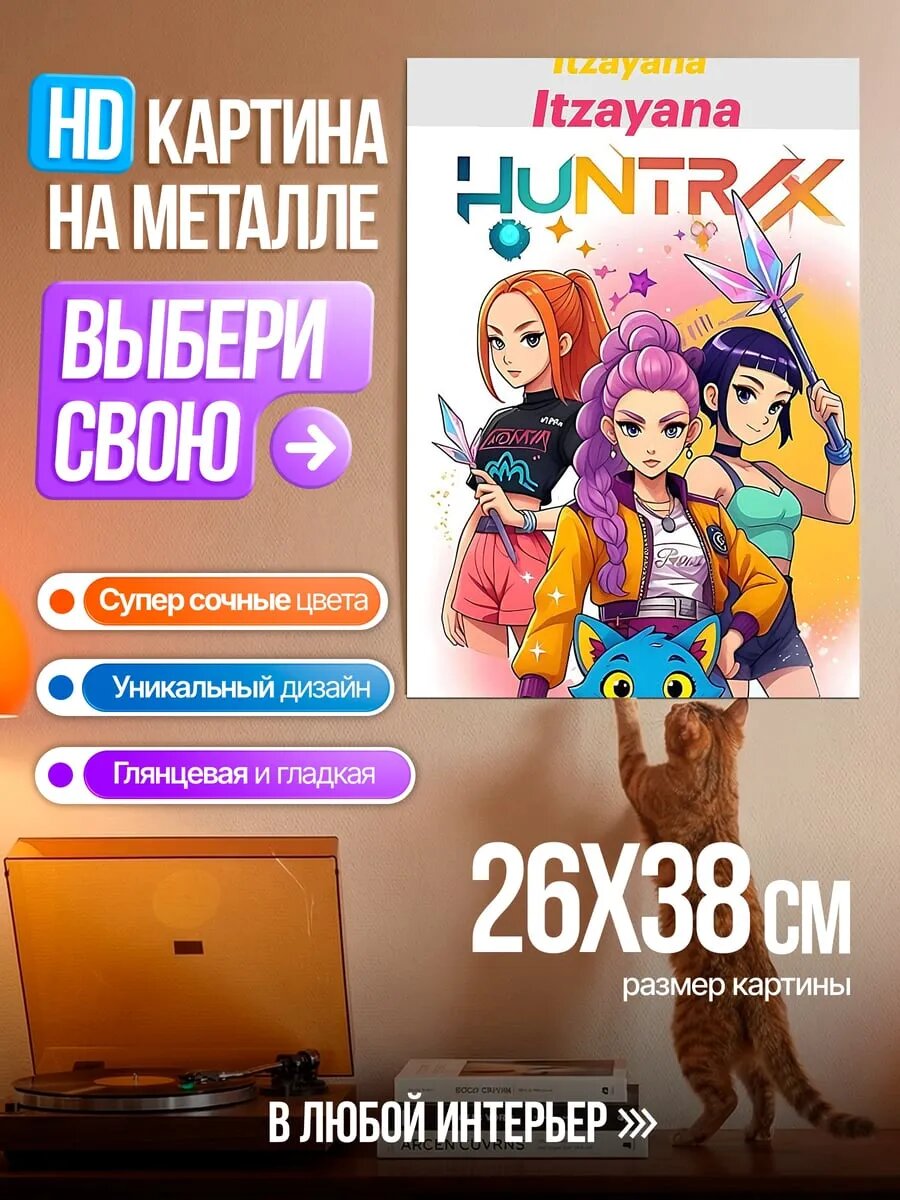 Картина на HD металле Три девушки и кот