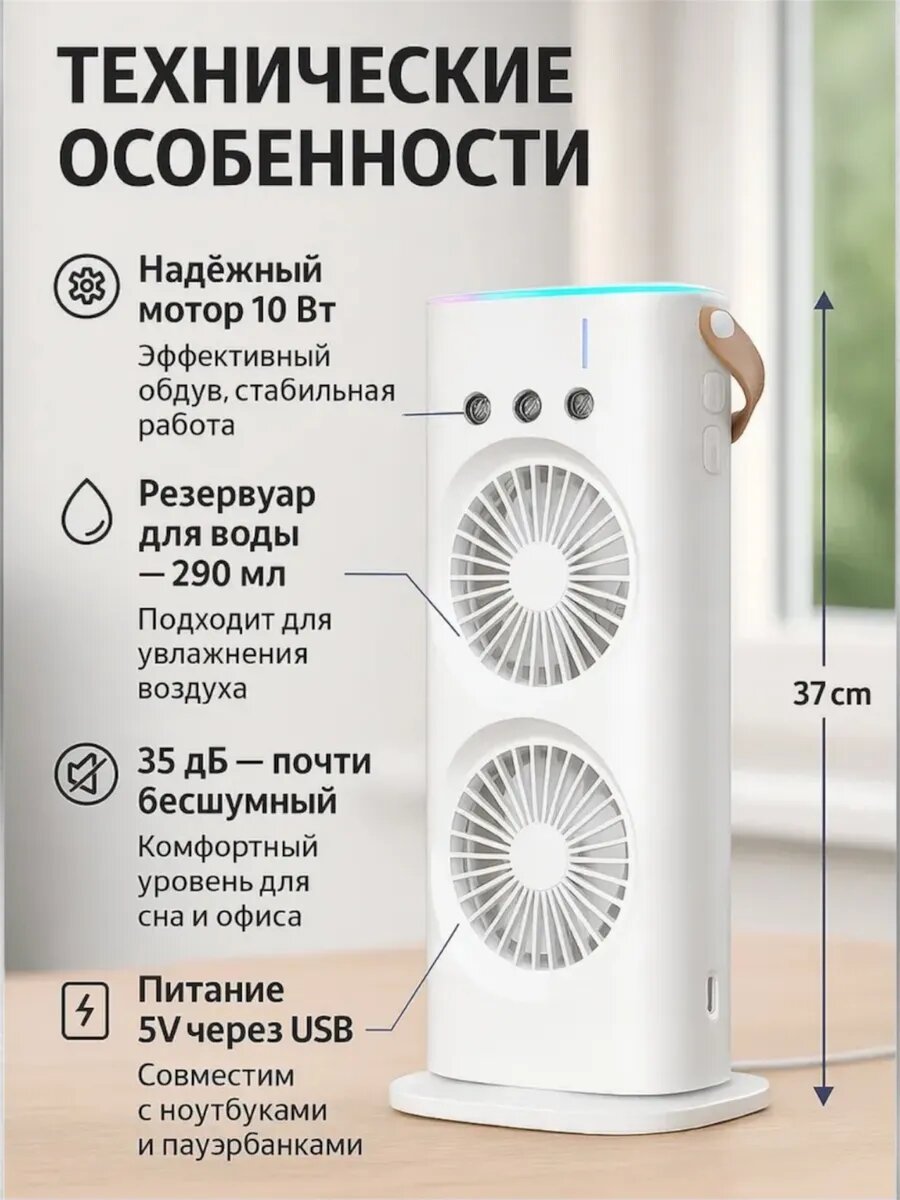 Вентилятор настольный — фото 1