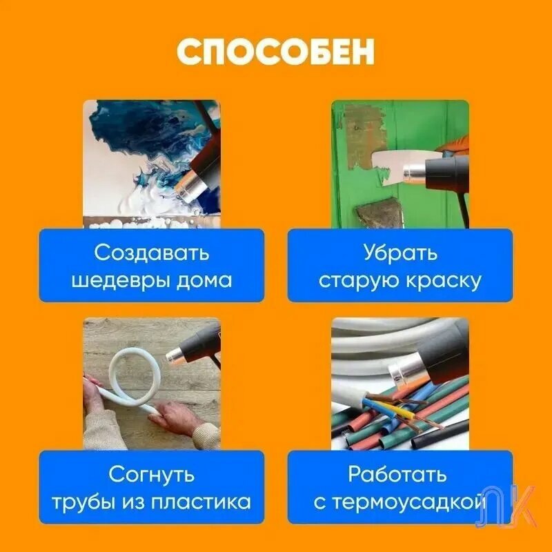Строительный фен — фото 1