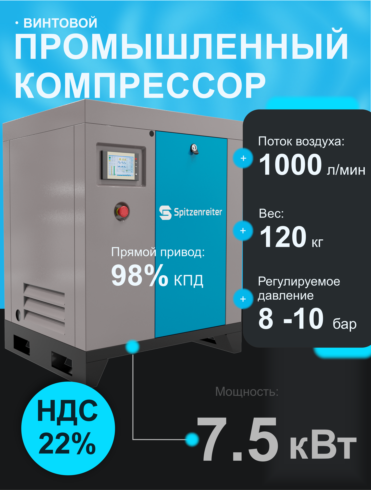 Винтовой компрессор с частотным преобразователем S-10DF