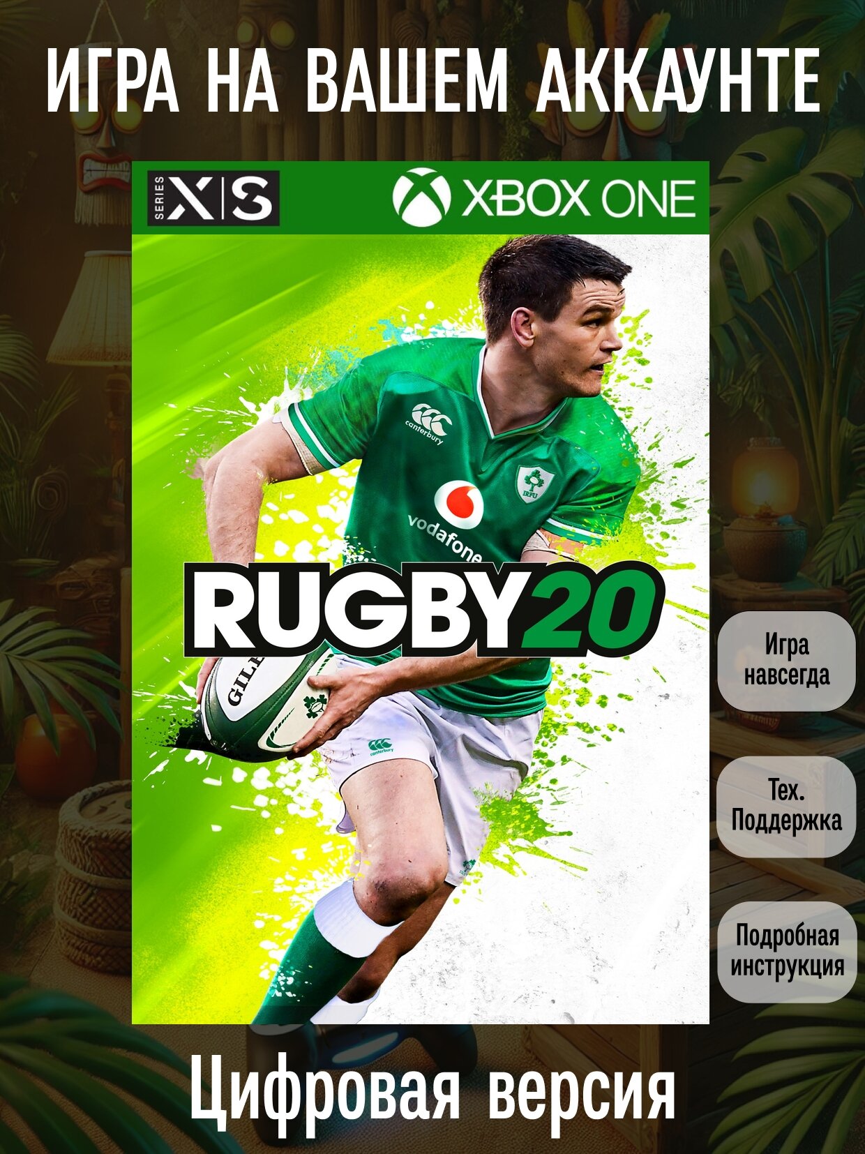 Rugby 20 | Xbox One/Series X|S | Спорт | Цифровая версия