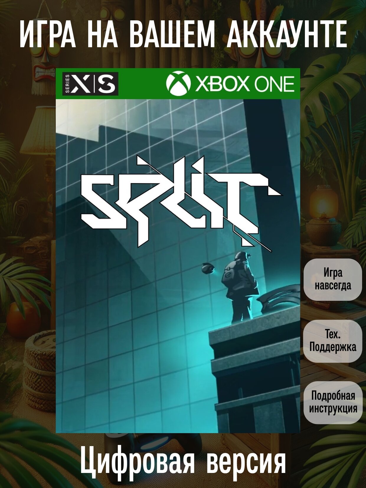 Split - manipulate time | Xbox One/Series X|S | Головоломки и викторины