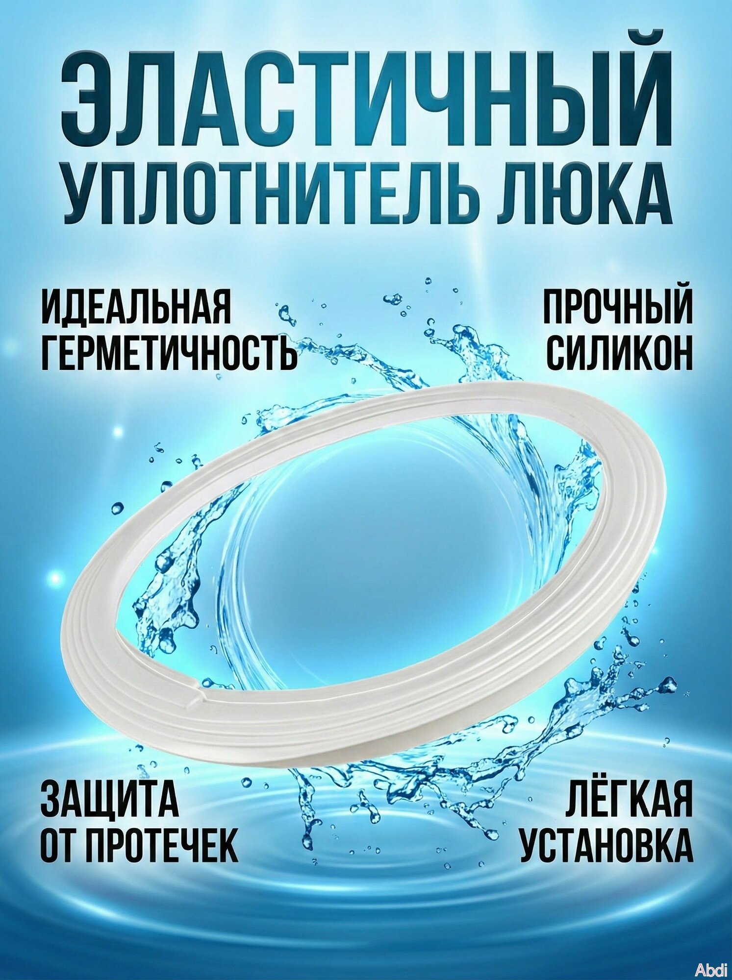 Уплотнитель для цоколя самоклеящийся ТПЭ 2,4 м — лента для зазоров дверей шкафов, пыленепроницаемая, белый/коричневый