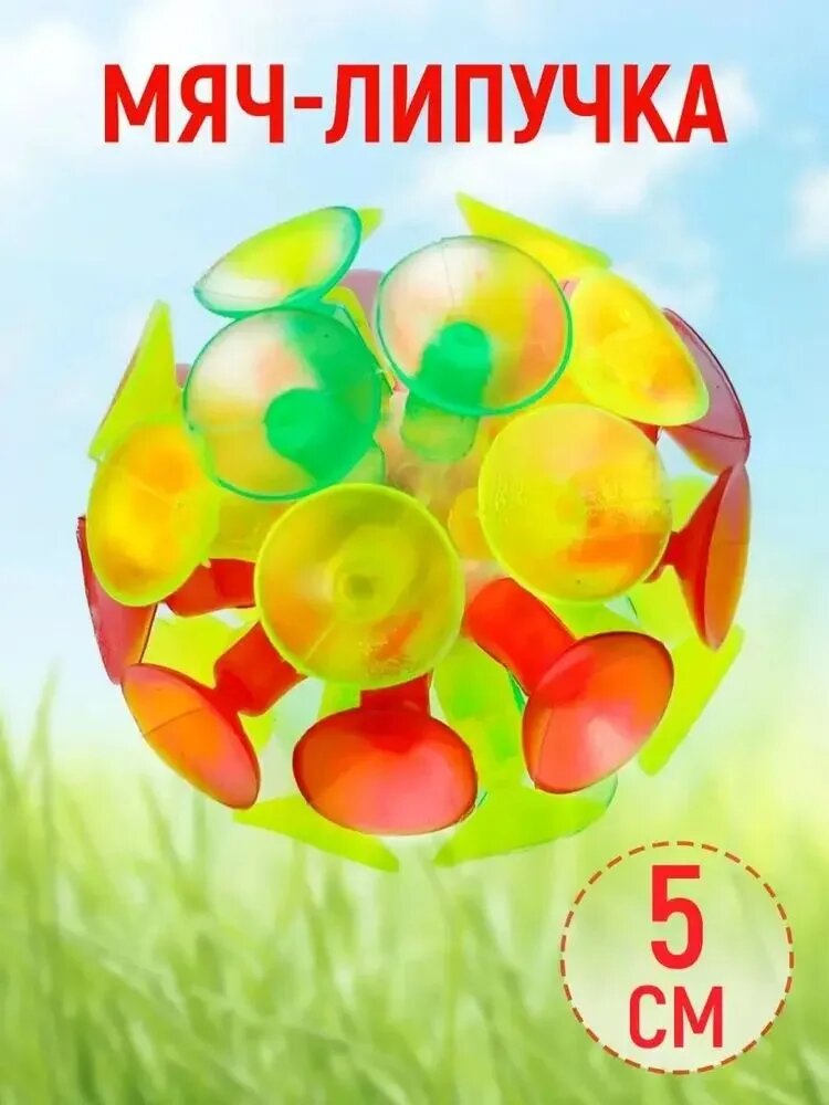 Игрушка на присосках для ванной