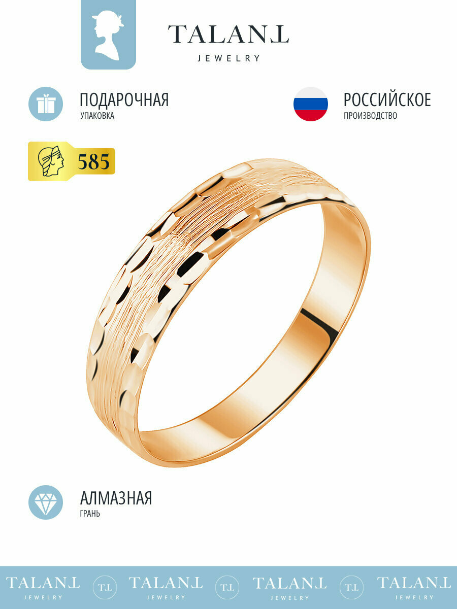 Кольцо обручальное, широкое, красное золото, 585 проба