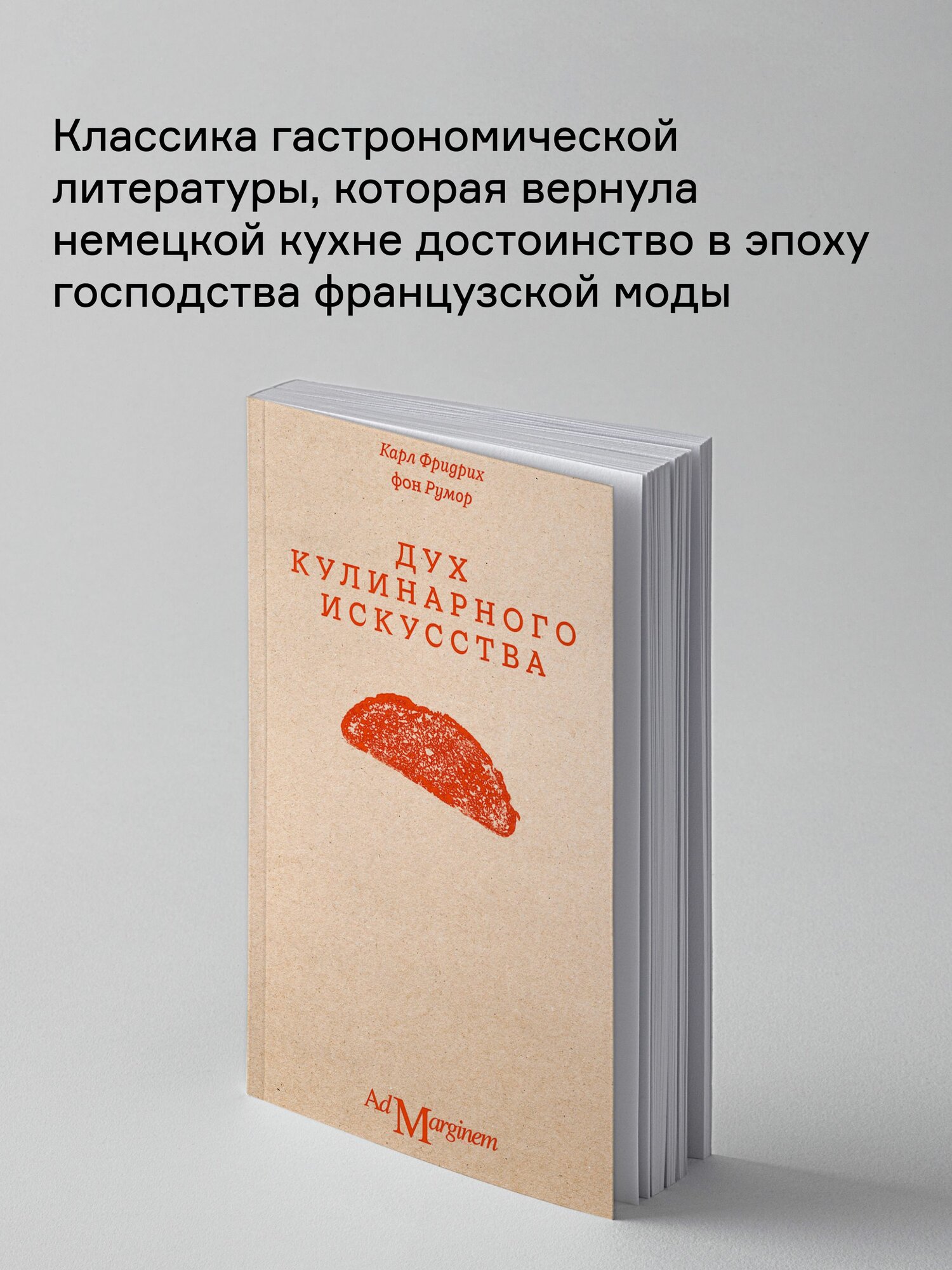 Дух кулинарного искусства — фото 1