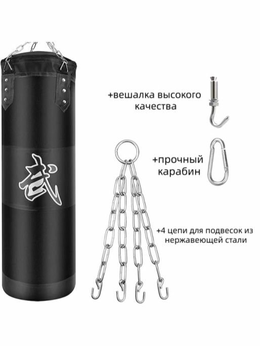 Боксерский мешок, 1.1 кг