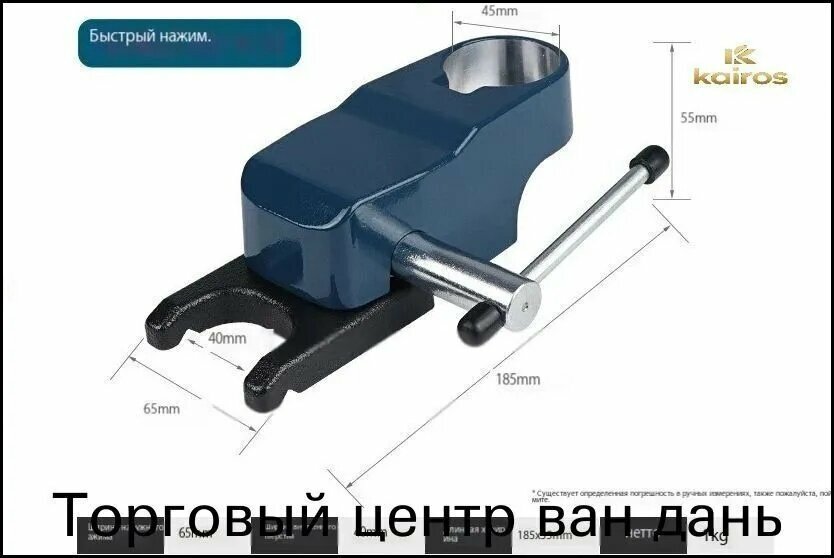 Ручной зажим