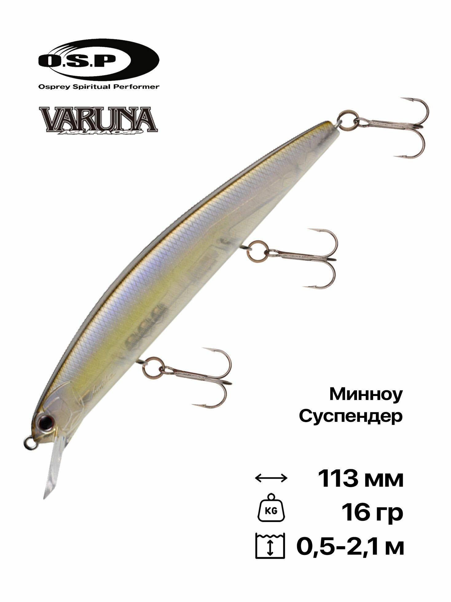 Воблер OSP Varuna 110 SP, 113 мм, 16 гр, 1,5-2,1 м, #P23