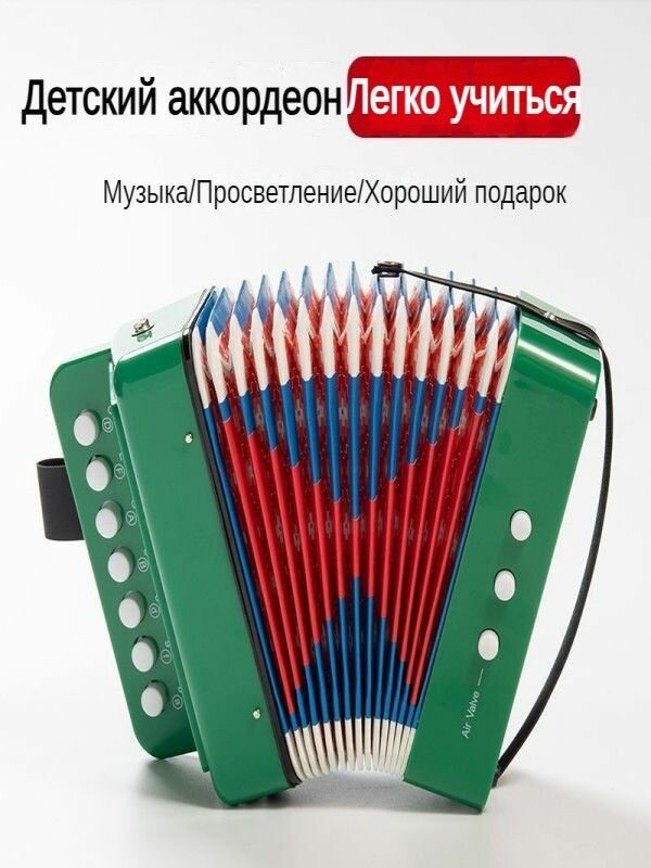 Гармонь Xingrougongfang, детский музыкальный инструмент, питание от аккумулятора, 10 клавиш