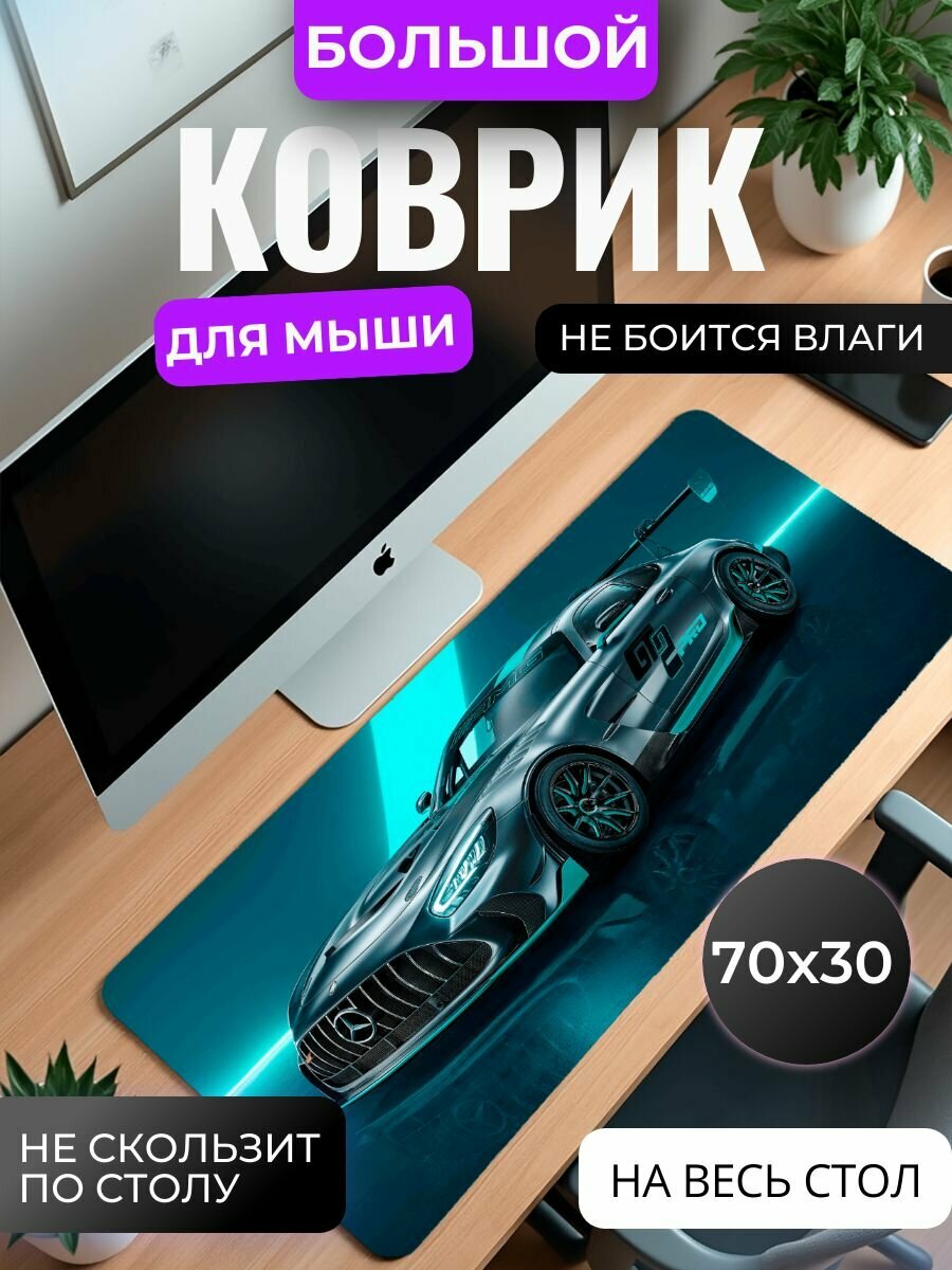 Коврик для мыши "Голубая молния" 70х30 см