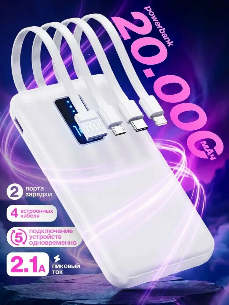 Повербанк 20000 mah портативный 22,5 Вт, внешний аккумулятор быстрой зарядки, power bank для телефона и планшета