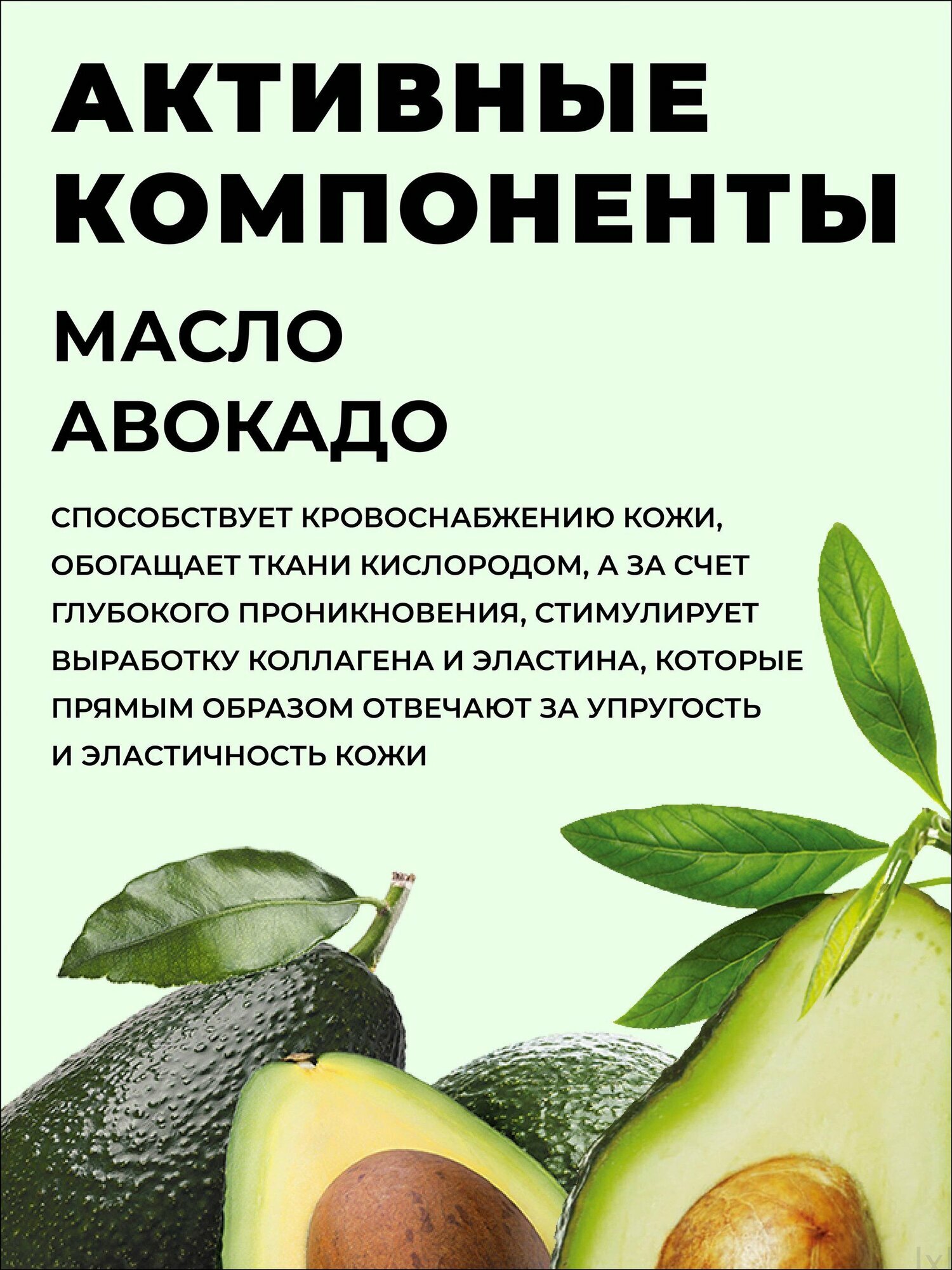 Маска косметическая — фото 1
